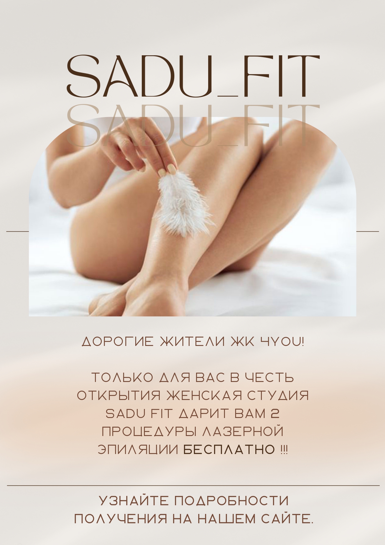 Sadu Fit